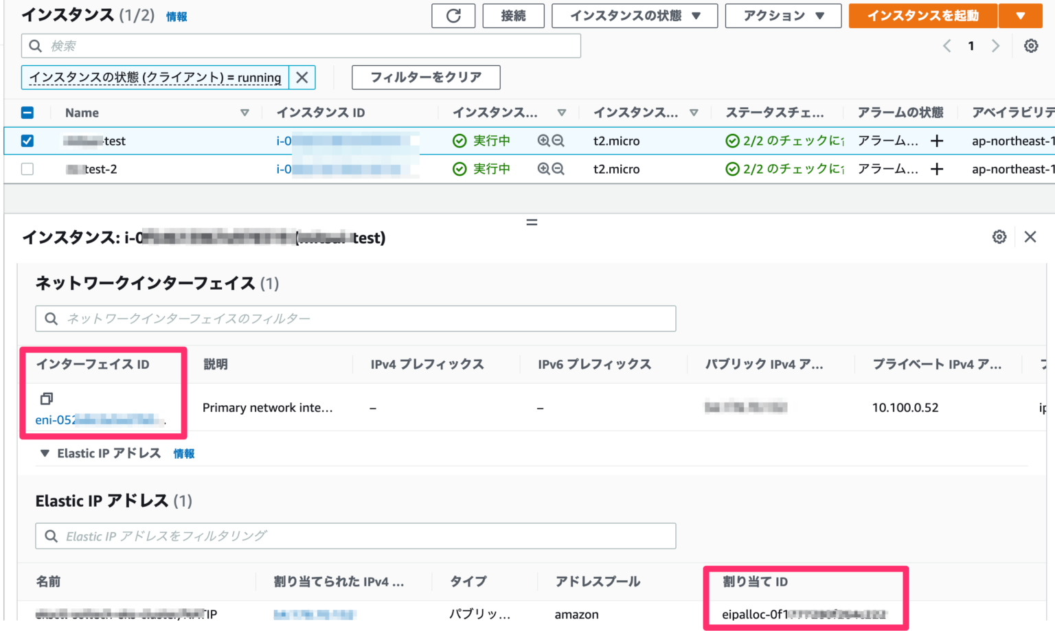 AWSで仮想IPを実現する方法4選 : Tugurur